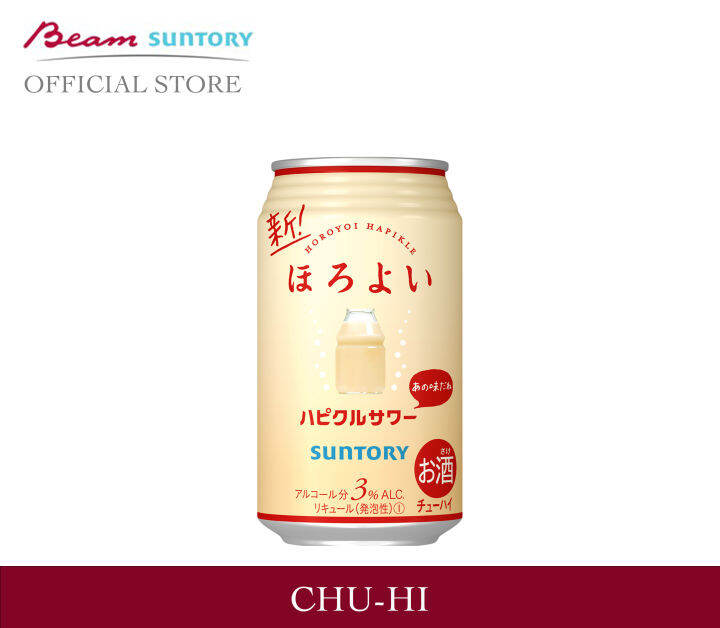 Horoyoi Hapikle 350ml | Lazada PH