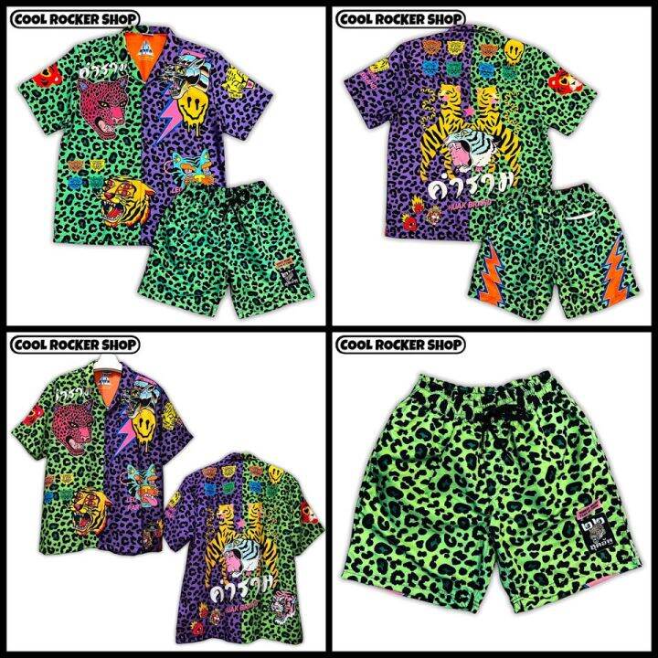 Cool Rocker : ชุดเซ็ต คำราม (ซื้อแยกได้ , มีโค๊ดส่วนลดให้) | Lazada.co.th