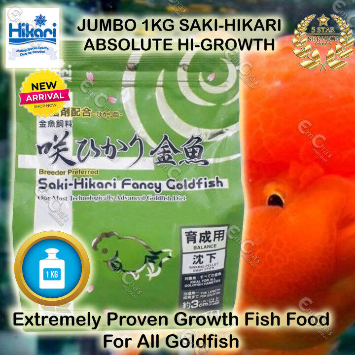 JUMBO 1kg/1000g Hikari Saki GREEN Goldfish Food (ff) Sinking Pellet ...