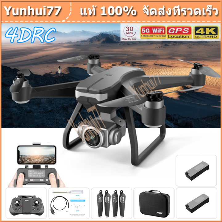 【4DRC APP 】FPV Drone GPS โดรนบังคับ 5G WIFI 4K การหลีกเลี่ยงอุปสรรค ...
