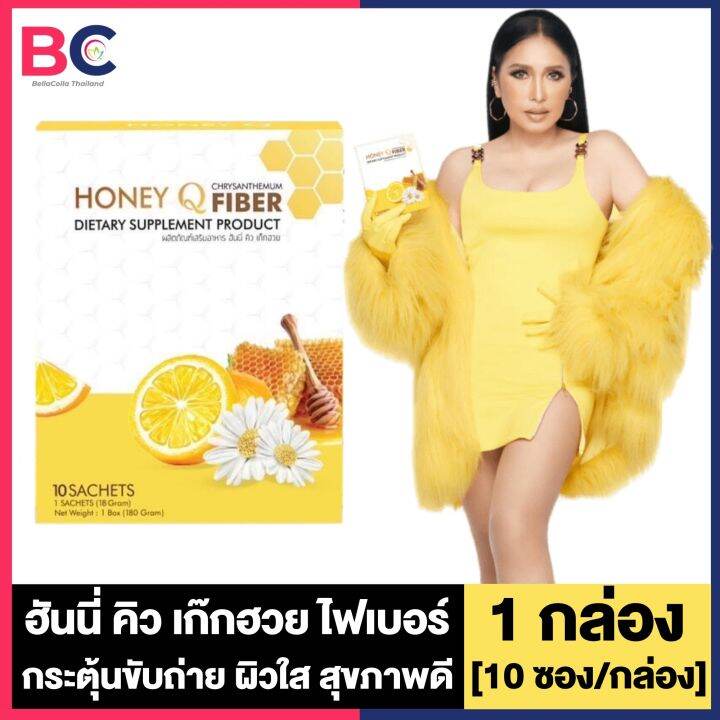 Honey Q Fiber ฮันนี่ คิว เก๊กฮวย ไฟเบอร์ [10 ซอง] [1 กล่อง] ฮันนี่คิว ...