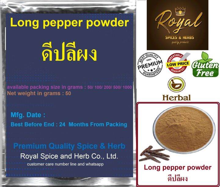 Long pepper powder ( पिपली), ดีปลีผง, 50 grams to 1000 grams | Lazada.co.th