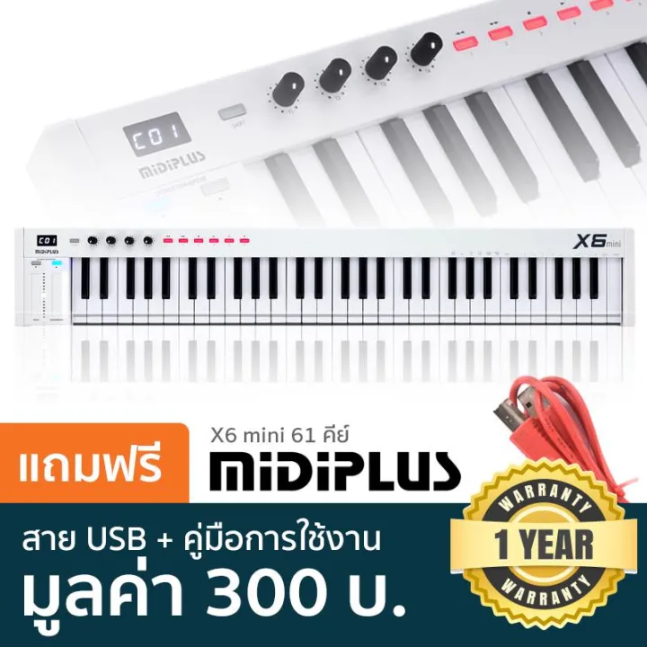 Midiplus X6 Mini คีย์บอร์ดใบ้ 61คีย์ ทัชชิ่งแบบเปียโน ขนาดพกพา เชื่อม ...