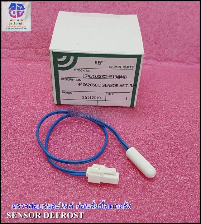 SENSOR DEFROST (D-SENSOR)/เซ็นเซอร์ตู้เย็น/TOSHIBA(โตชิบา/44062050/รุ่นGR-T41KBZ | Lazada.co.th