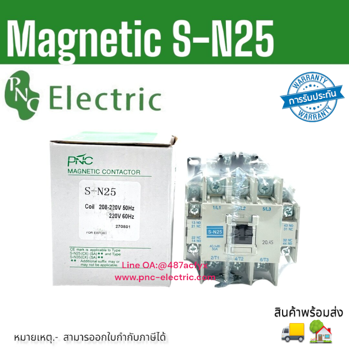 S-N25 220V 50aแมกเนติกคอนแทคเตอร์ S-N Magnetic Contactor Coil 220V 2NO 2NC 3 Phase AC Motor ...
