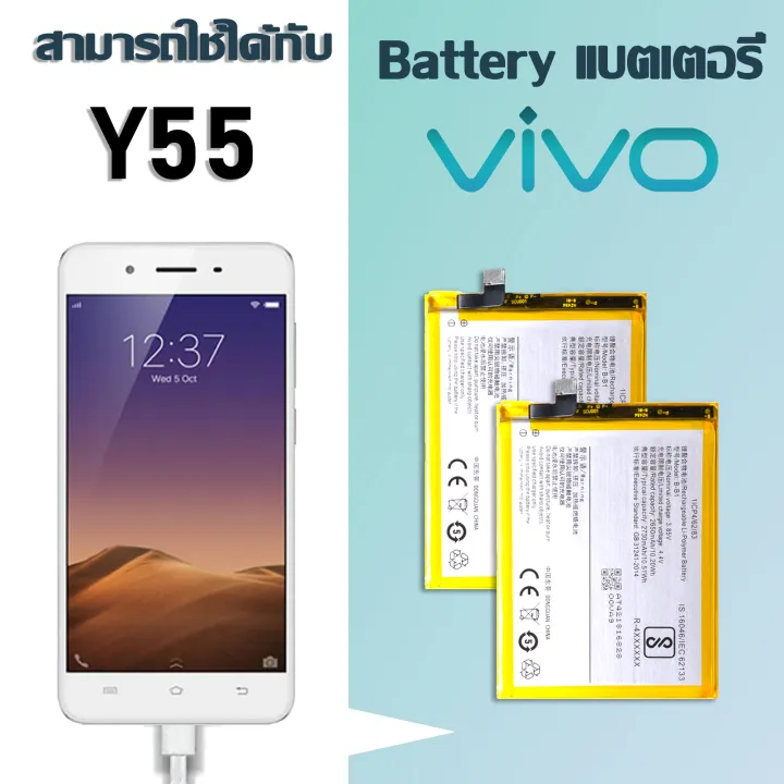 แบตเตอรี่ VIVO Y55 Battery Vivo Y55 รับประกัน 1 ปี | Lazada.co.th