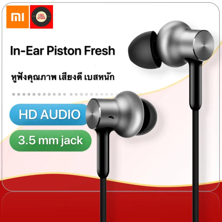 หูฟัง Xiaomi หูฟัง In-Ear Ear Piston Fresh Version เสียงดี เบสแน่น ช่อง ...