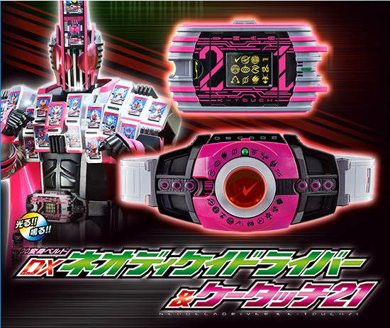 Pre Sale Gujia Bandai Genuine Dx Kamen Rider New Decade Drive Magenta