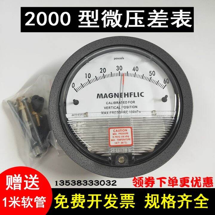 Accurate and durable 》 Micro pressure differential gauge differential pressure gauge positive ...