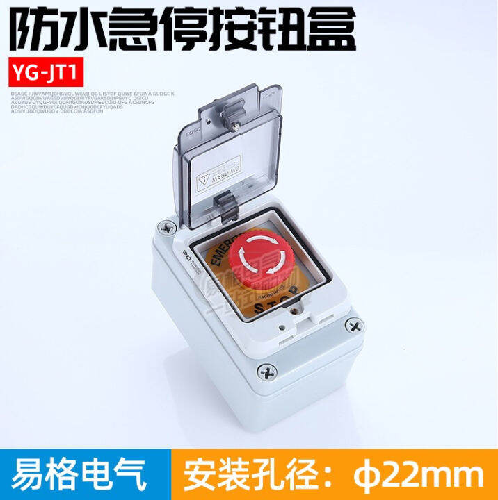 Button box outdoor emergency stop switch A good button with waterproof ...