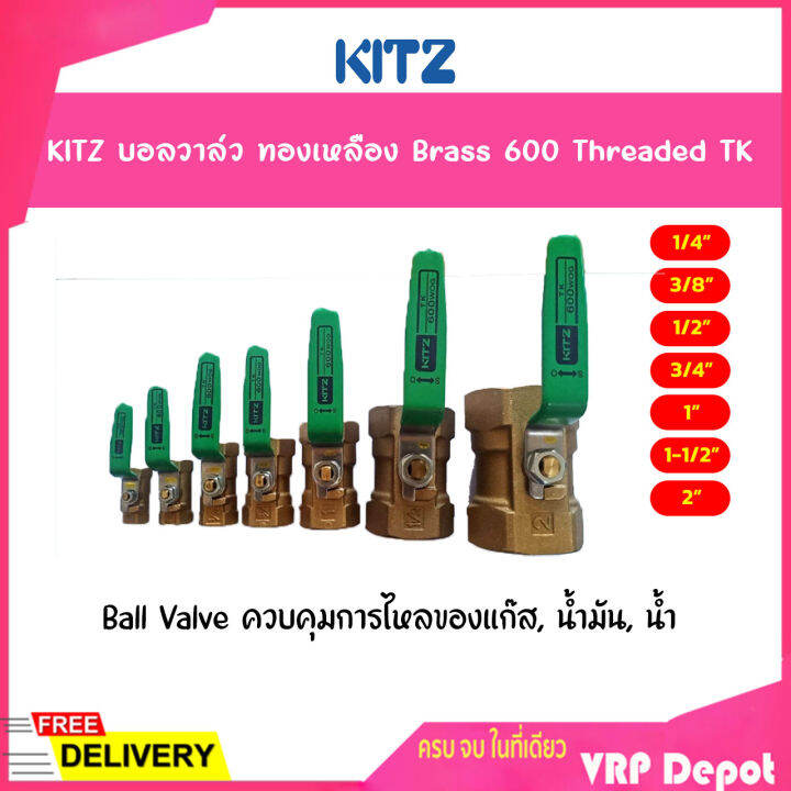 KITZ บอลวาล์ว ทองเหลือง Brass 600 Threaded TK ขนาด 1/4,3/8,1/2,3/4,1,1-1/2,2 นิ้ว ก้านเขียว ...