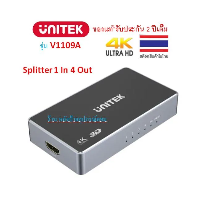 UNITEK 4K HDMI Splitter 1 In 4 Out รุ่น V1109A | Lazada.co.th