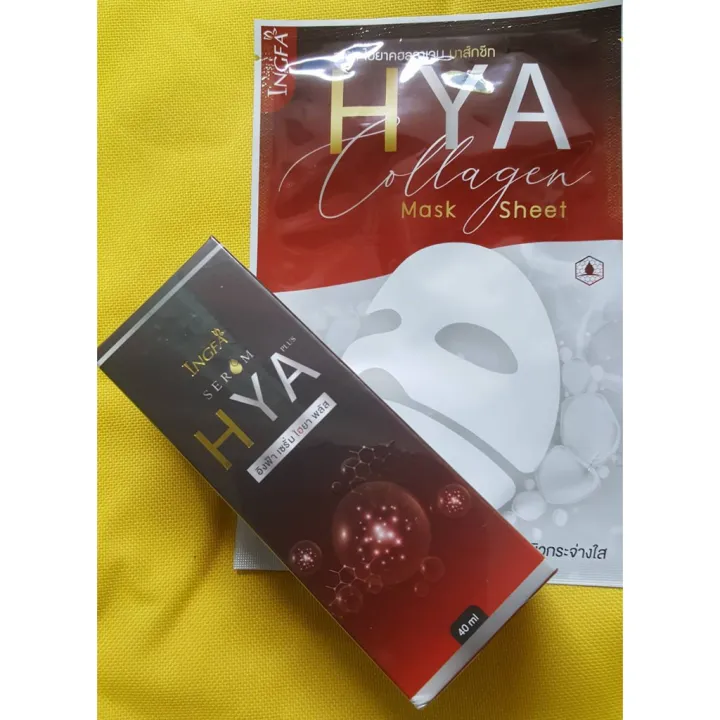 ล้ำสมัยสุดๆ อิงฟ้า ไฮยา เซรั่ม(แถมมาส์กหน้า)INGFA HYA SERUM ช่วยลดเลือน ฝ้า กระ จุดด่างดำช่วยลด ...