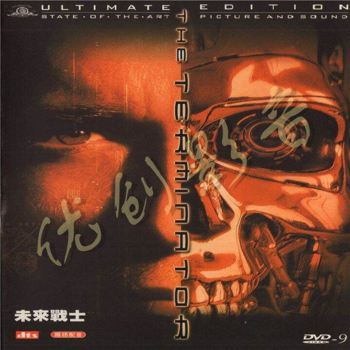 HD sci fi movie terminator 1 box 1D9 CD Chinese characters in English ...