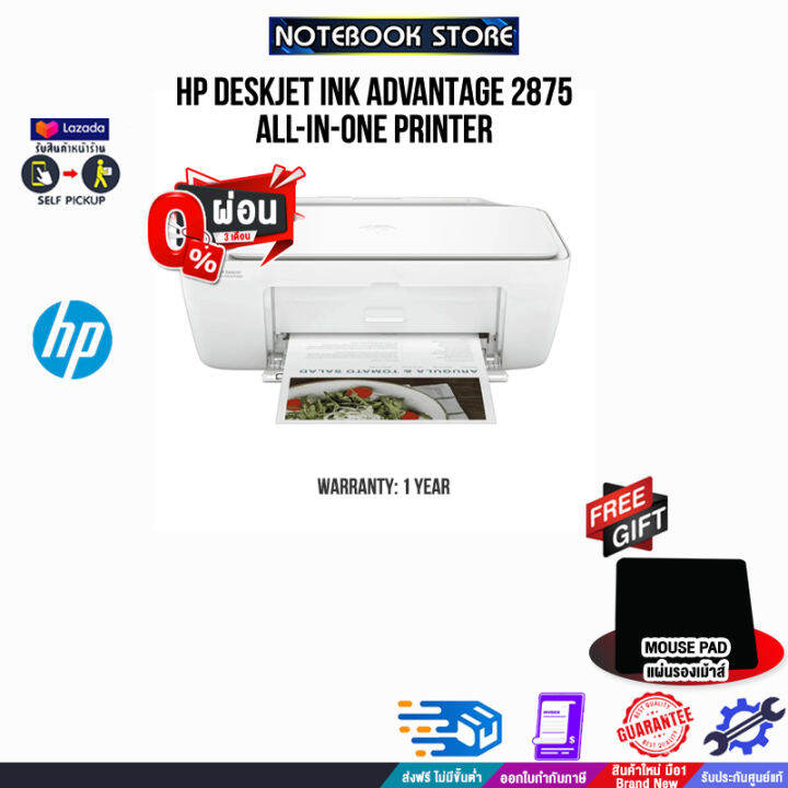 [ผ่อน 0% 3 ด.][รับเพิ่ม! HP BLACK DOHA IN-EAR]HP DESKJET INK ADVANTAGE 2875 ALL-IN-ONE PRINTER ...