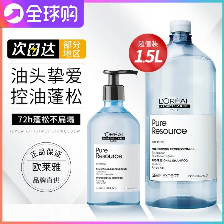 L'Oreal Paris PRO Salon Cloud Bottle Shampoo Oil Control Fluffy Anti ...