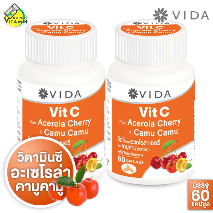 [2 กระปุก] Vida Vit C Acerola Cherry VItamin C วีด้า วิตซี อะเซโรล่า เชอร์รี่ [60 แคปซูล ...