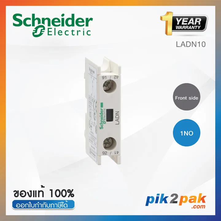 LADN10 : คอนแทคเสริม TeSys D Front Mounting 1NO - Schneider Electric ...