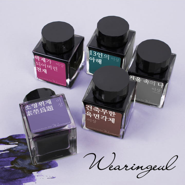 Korean Fountain Pen Ink at Kimberly Mayer blog