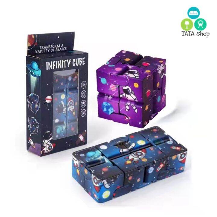 ลูกบาศก์ของรูบิค ของเล่น ของเล่นเด็ก ของเล่น Infinity Magic Cube Puzzle ของเล่นนิ้ว fidget toy ...
