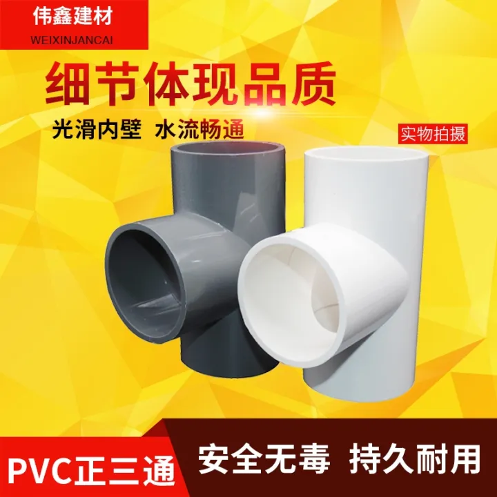PVC water pipe tee fittings 20 25 32 40 50 63 75 90 110 Plastic tee ...