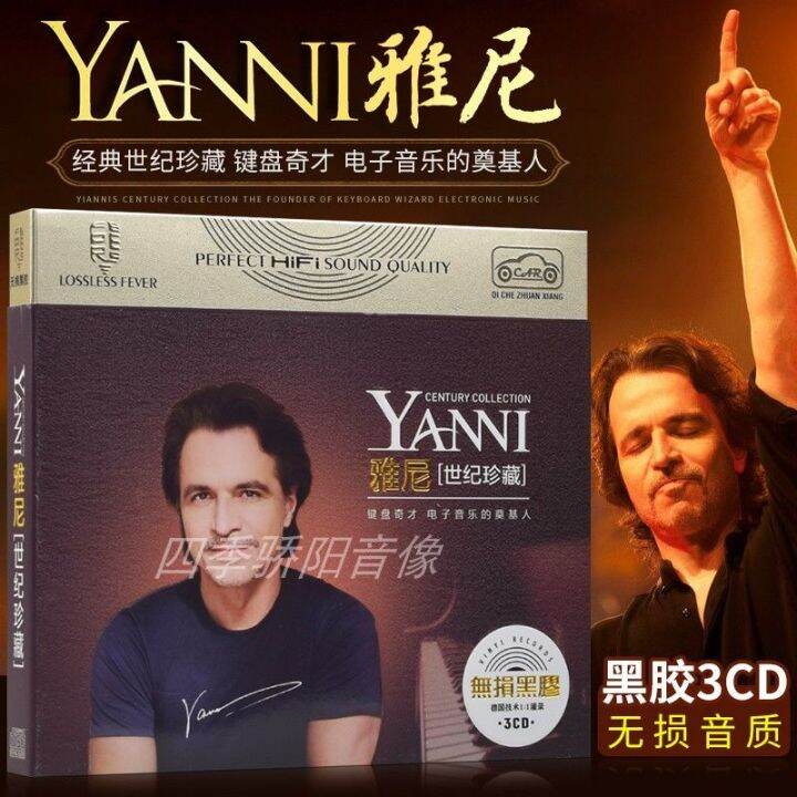 Yanni cd collection classic Nightingale electronic music lossless sound quality vinyl disc car ...