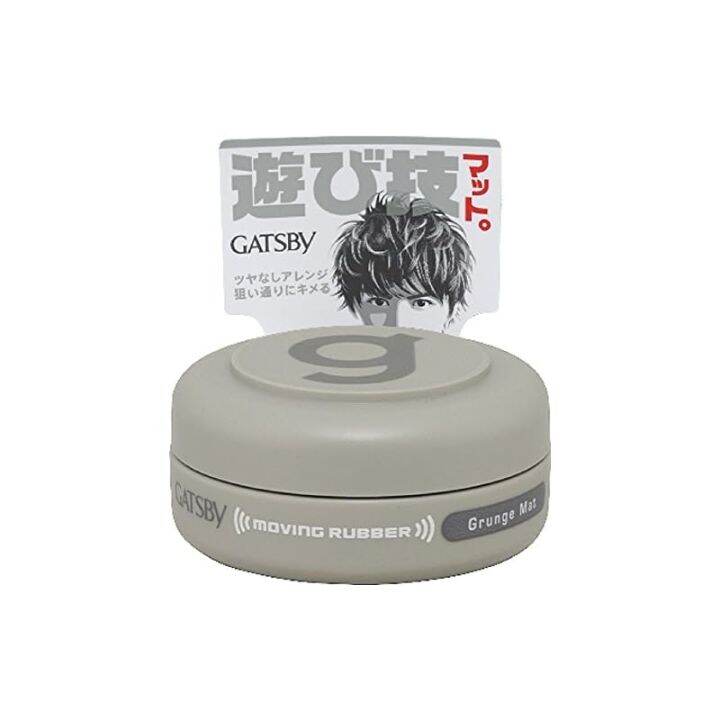 Direct from Japan GATSBY Moving Rubber Grunge Matte 15g | Lazada PH