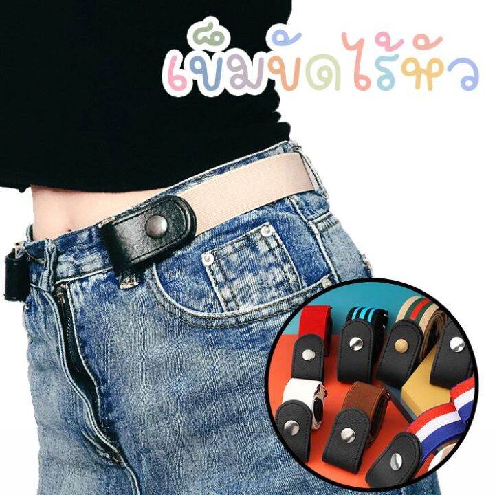 Uplus เข็มขัดผู้หญิง ผู้ชาย เข็มขัดหนังแฟชั่น ไร้หัว สวยเก๋มากๆ สไตล์เกาหลี ส่งในไทย Q61 ...