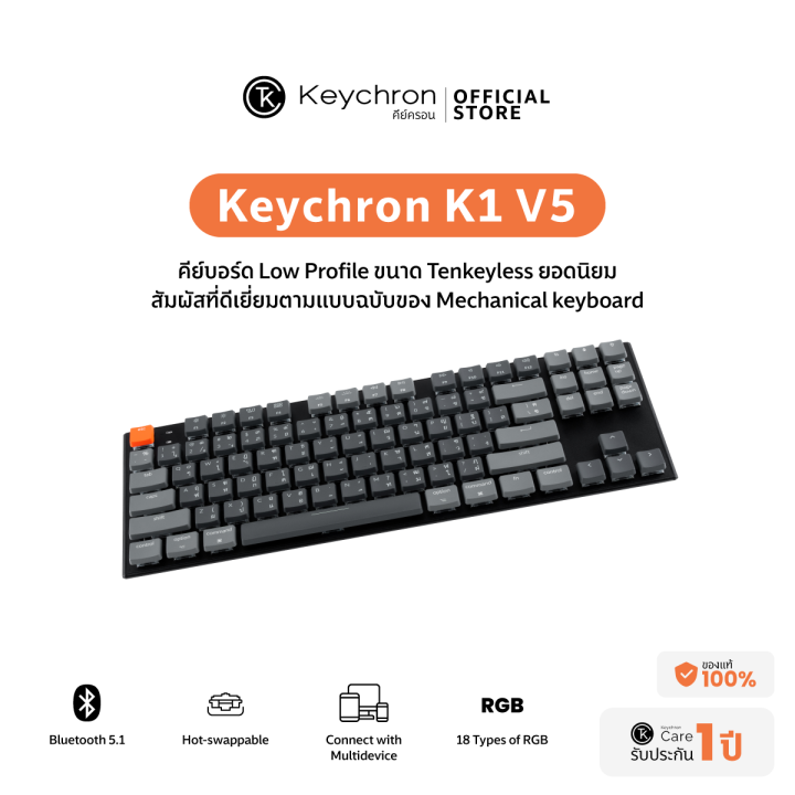 Keychron K1 Wireless Keyboard (Version 5) Keyboard Thai (คีย์บอร์ดไร้สายภาษาไทยขนาด TKL ...