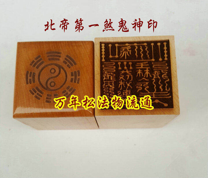 Taoist articles seal method seal single side peach wood seal | Lazada