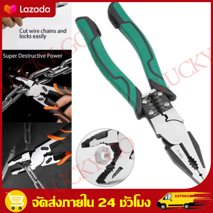 （จัดส่งฟรี）5in1 8นิ้ว คีมอเนกประสงค์ คีมรวมกันคีมมัลติฟังก์ชั่ชุด5 in 1 ...