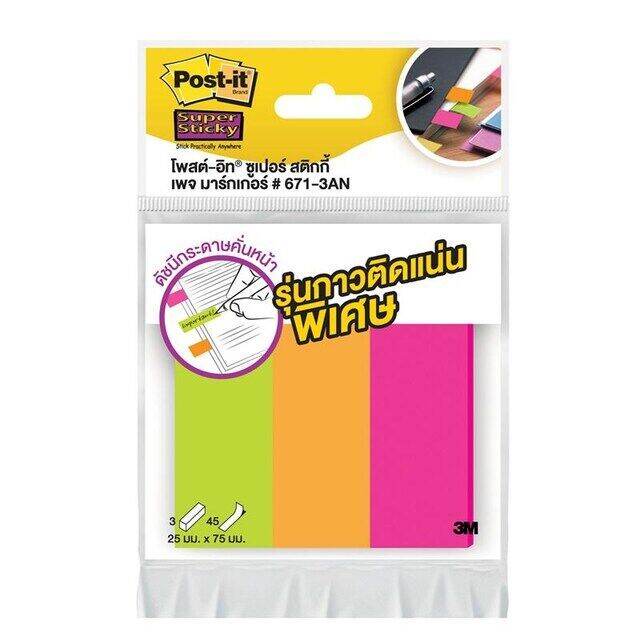 Post It note 671-3AN เพจมาร์กเกอร์ 1x3 นิ้ว คละสีนีออน 3 สี Page Marker ...