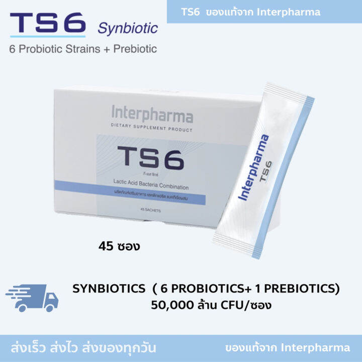 ล็อตใหม่ TS6 ของเเท้ พร้อมส่ง ล็อตใหม่มาก Interpharma Probiotic โพรไบโ ...