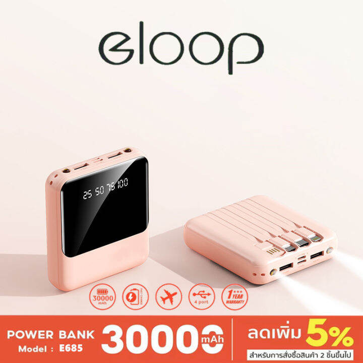eloop Power Bank 30000mAh ของแท้ 100% พาวเวอร์แบงค์ แบตเตอรี่สำรอง ...