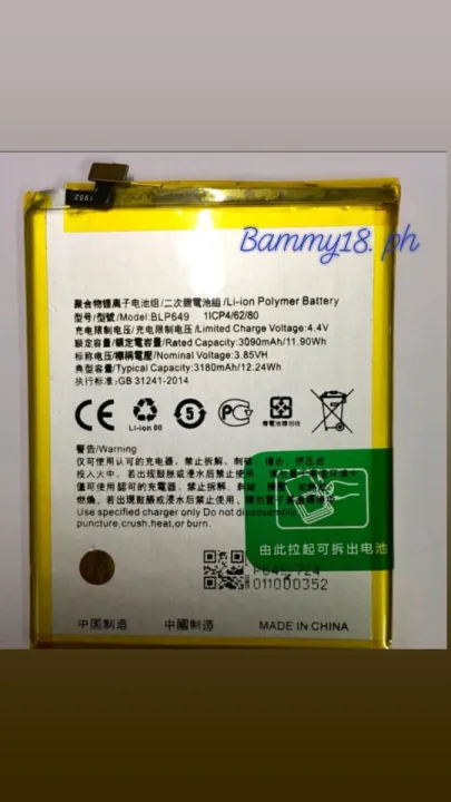 OPPO battery for A83 (BLP649) | Lazada PH