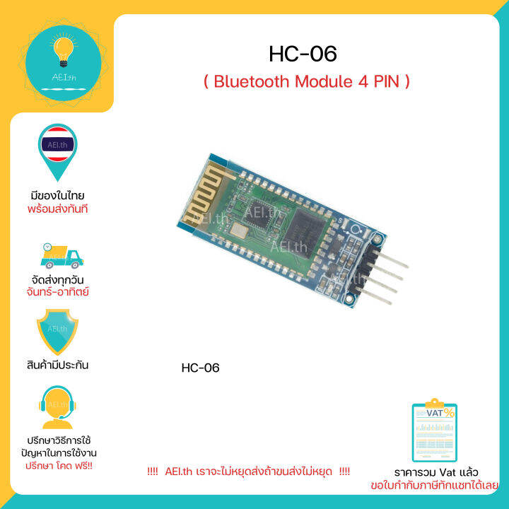 Hc 06 Bluetooth Module 4 Pin โมดูลบลูทูธ 4 ขา ใช้ได้กับ Arduino Esp8266 Esp32 และ อื่นๆ พร้อมส่ง