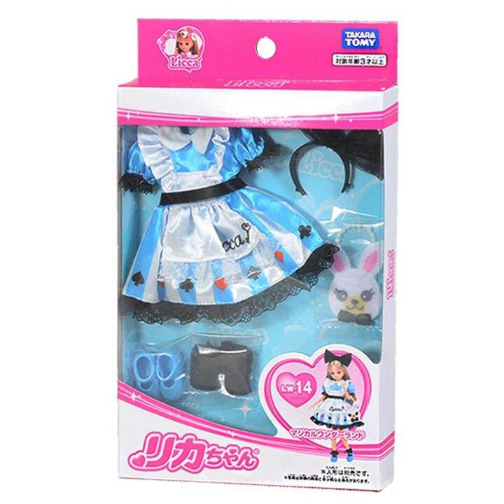 Takara Tomy Licca LW-14 Magical Wonderland | Lazada