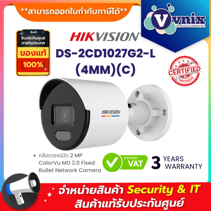 DS-2CD1027G2-L(4MM)(C) Hikvision กล้องวงจรปิด 2 MP ColorVu MD 2.0 Fixed Bullet Network Camera By ...