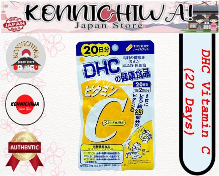 DHC Vitamin C (60 Days) (Imported from Japan) | Lazada PH