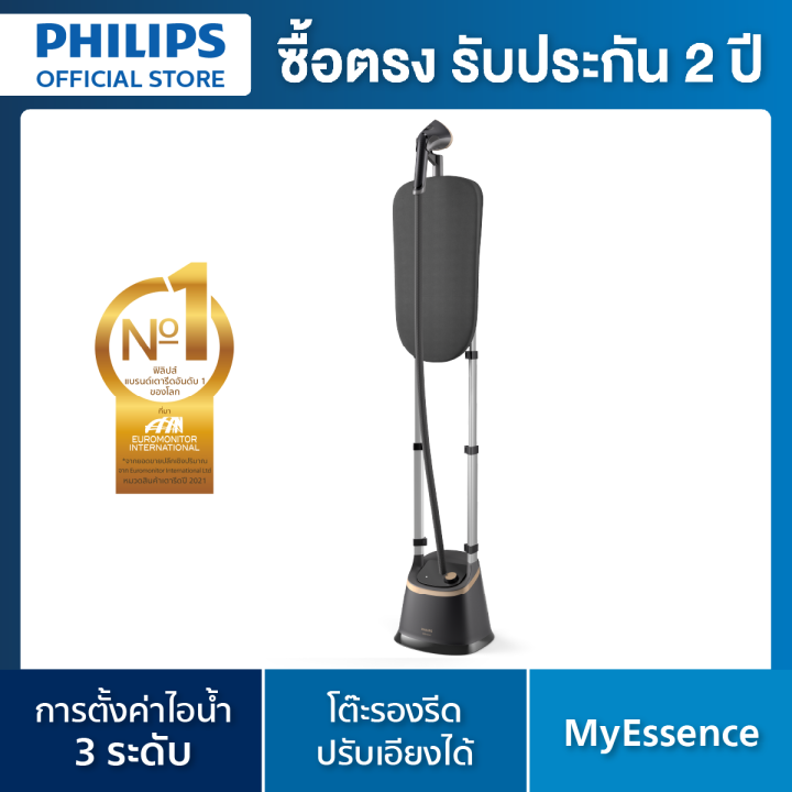 Philips Garment Care Stand Steamer 3000 Series เครื่องรีดไอน้ำแบบยืนรีด ...