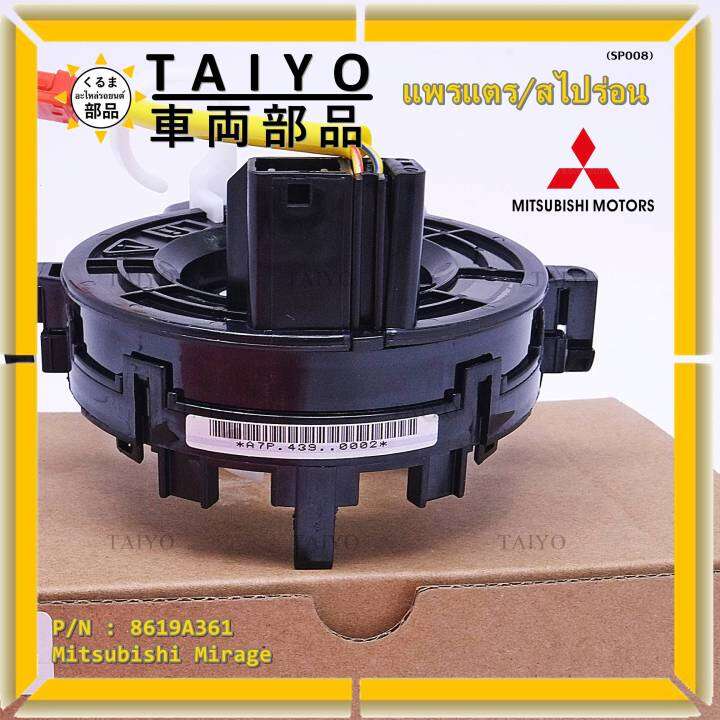 ***ราคาพิเศษ***สายแพรแตร/ลานคอพวงมาลัย/สไปร่อน แพรแตร, Mitsubishi ...