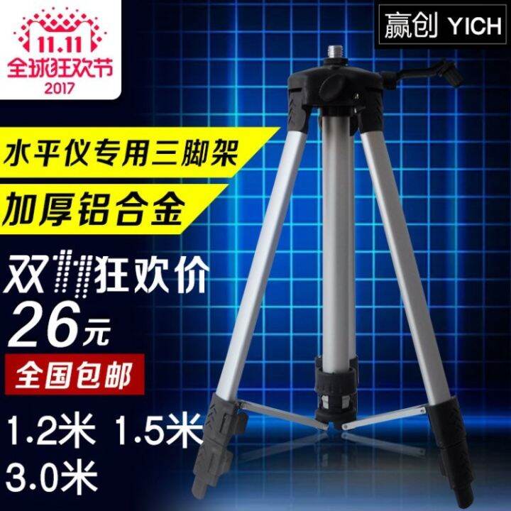 . Level meter bracket infrared 1.2m 1.5m 3m tripod laser, t | Lazada PH