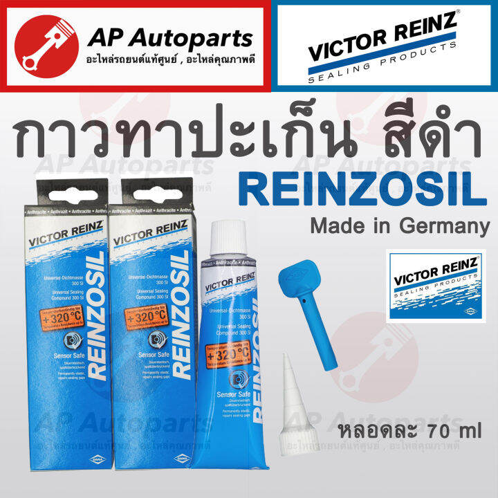 พร้อมส่ง !! REINZOSIL กาวทาปะเก็น VICTOR REINZ 70ML (REINZOSIL) สีเทาดำ / กาวเทา กาวดำเทา กาว ...