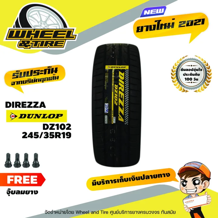 Dunlop ยางรถยนต์ 245/35 R19 รุ่น Direzza DZ102+ ยางราคาถูก จำนวน 1 เส้น ยางใหม่ปี 2021 แถมฟรี ...