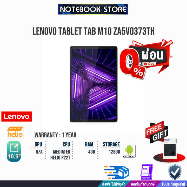 [เก็บโค้ดลดสูงสุด 15%][ผ่อน 0% 10 ด.]Lenovo Tablet Tab M10 FHD Plus ...