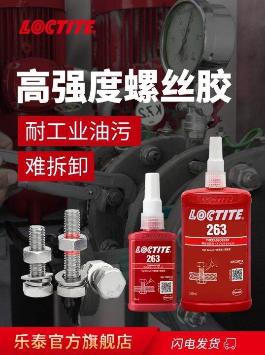 LOCTITE Henkel Loctite 263 glue high-strength thread glue lock sealant ...