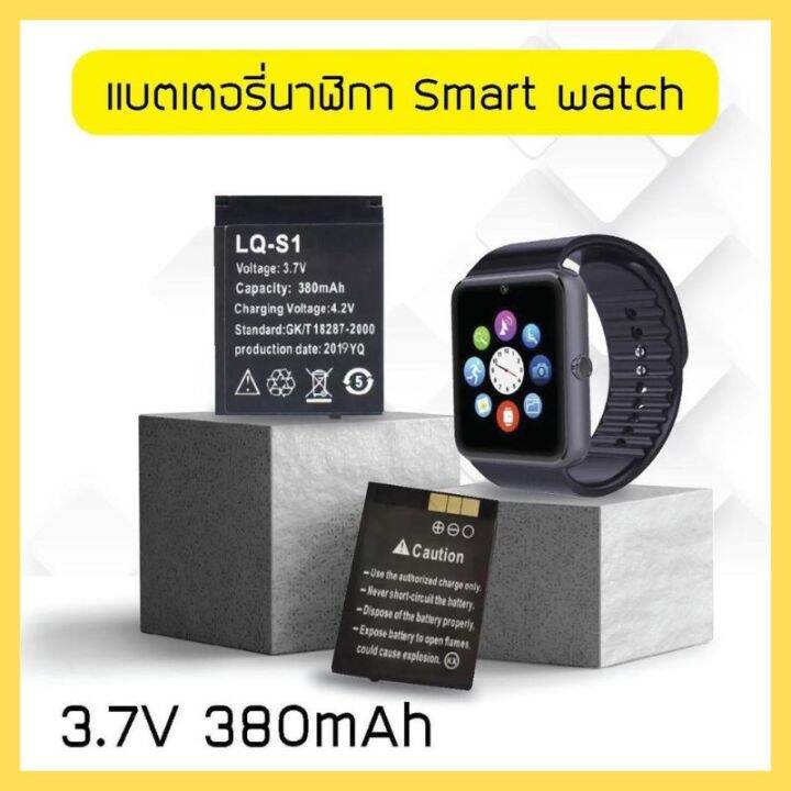 [พร้อมส่ง] แบตเตอรี่ใส่นาฬิกาโทรศัพท์ แบตเตอรี่ smartwatch battery LQ ...