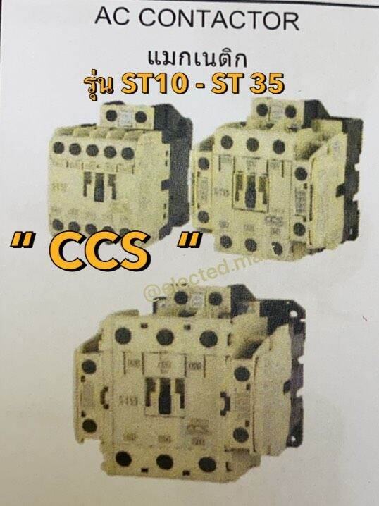S-T Series Magnetic Contactor ST10 - ST35 220V และ 380V | Lazada.co.th