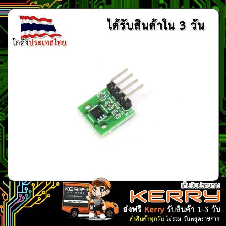 SHT20 I2C Sensor วัดอุณหภูมิ และความชื้นในอากาศ ความแม่นยำสูง For ...