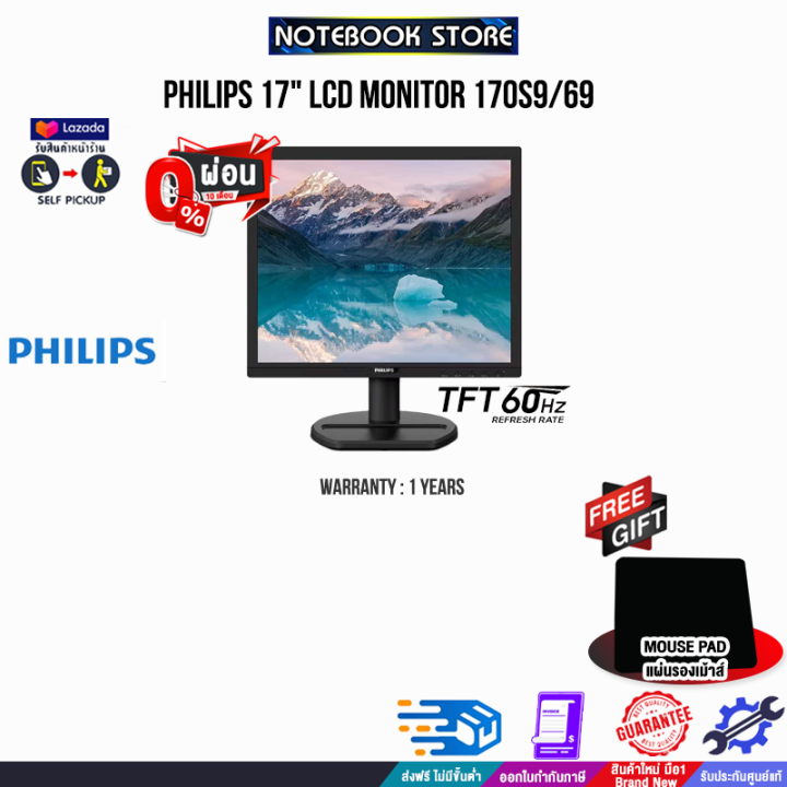 [ผ่อน 0% 3 ด.]PHILIPS 17" LCD MONITOR 170S9/69/ประกัน 1 Y | Lazada.co.th
